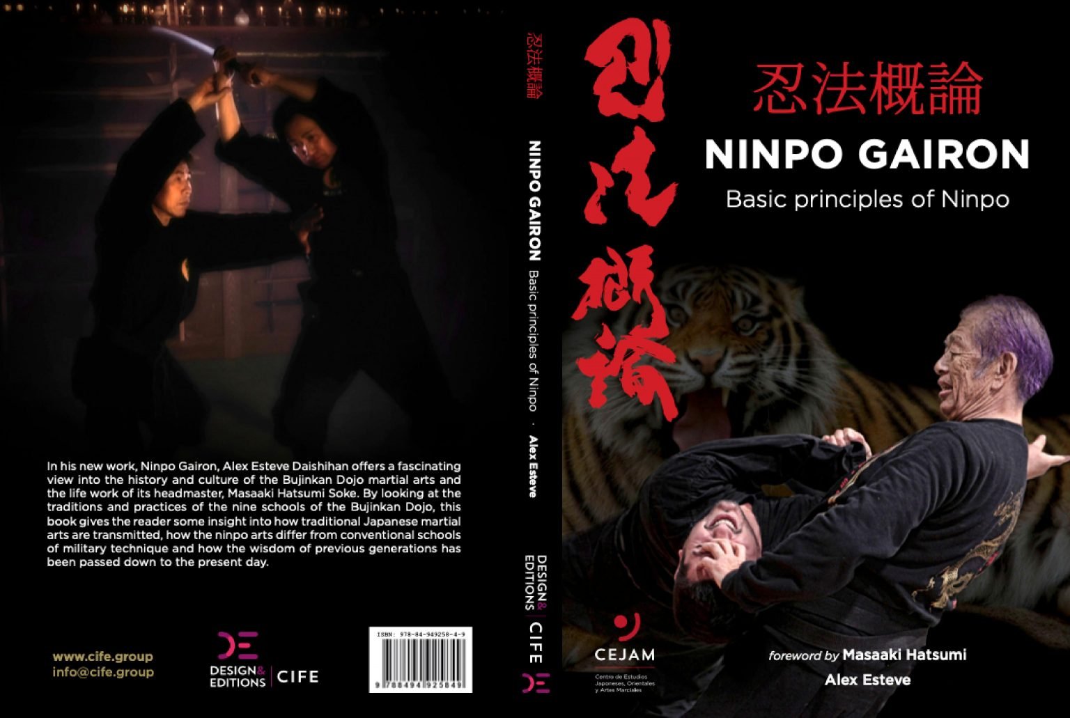 Ninpo Gairon (忍法概論） - BKRBUDO
